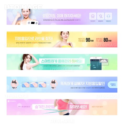 유토이미지 가로 배너 세트 003