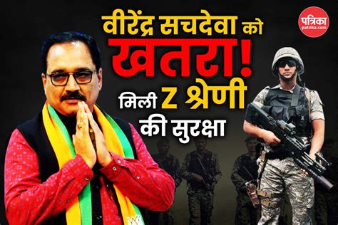 दिल्ली bjp अध्यक्ष को मिलेगी cm के बराबर सुरक्षा दो दर्जन जवान रहेंगे तैनात delhi bjp chief