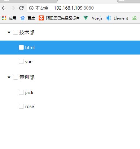 vue实现的树形结构加多选框示例 web开发 亿速云