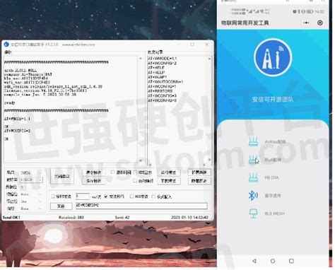 【经验】安信可wifi模组的所有配网方式的详细教程