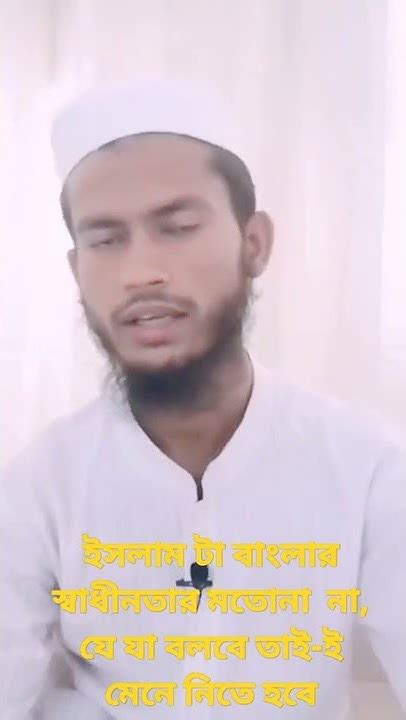 ১১৬ জন সহ সকল আলেম ওলামাদের অমর্যাদা মানি না মানবো না। তুরিন আফরোজ কে