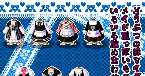 とびだせどうぶつの森 【とび森】メイド服っぽいものいろいろ詰め合わせ【マイデザイン】 チハルのマンガ マイデザイン Qrコード