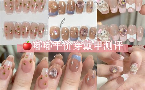 穿戴甲测评｜这个小兔子甲甲奶芙芙的也太可爱了趴 哔哩哔哩