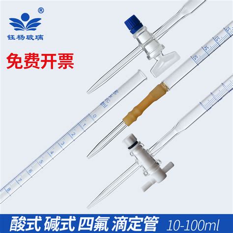 移液管图片滴定管 移液管滴定管 滴定管图片 大山谷图库