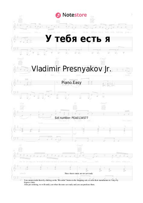 У тебя есть я Piano Sheet Music Easy Vladimir Presnyakov Jr In Note