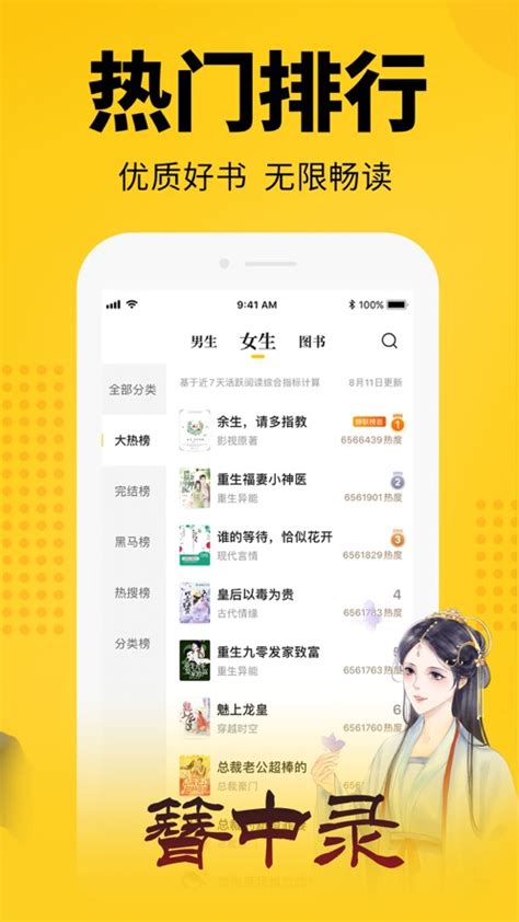 七猫免费小说app下载 七猫免费小说app安卓版下载v33 晨飞手游网
