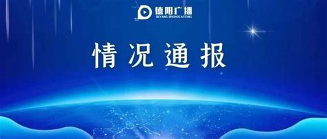 中江一卫生院职工用生理盐水冒充hpv疫苗给多人接种！警方通报！卫生院中江职工新浪新闻