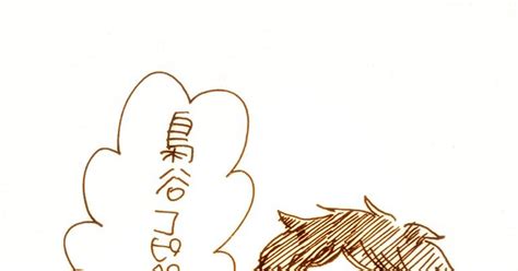 梟谷学園 【落書き】梟谷ネタ詰めその2 柚哉のマンガ ぼくあか 兎赤 赤葦京治 Pixiv