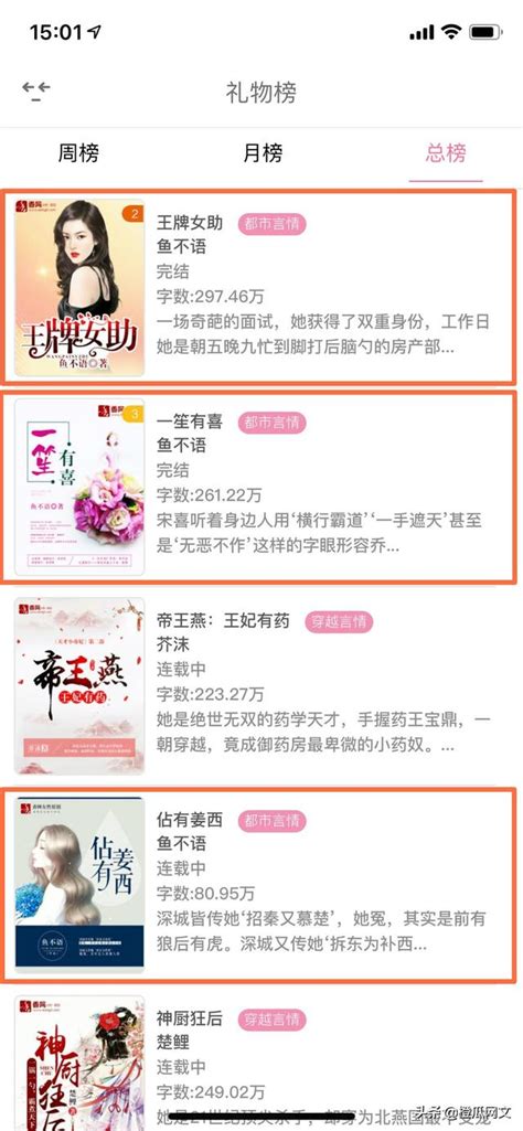 橙瓜專訪 香網作家魚不語：寫就現實 逆境向陽 每日頭條
