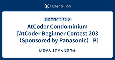 Atcoder Condominium Atcoder Beginner Contest 203（sponsored By