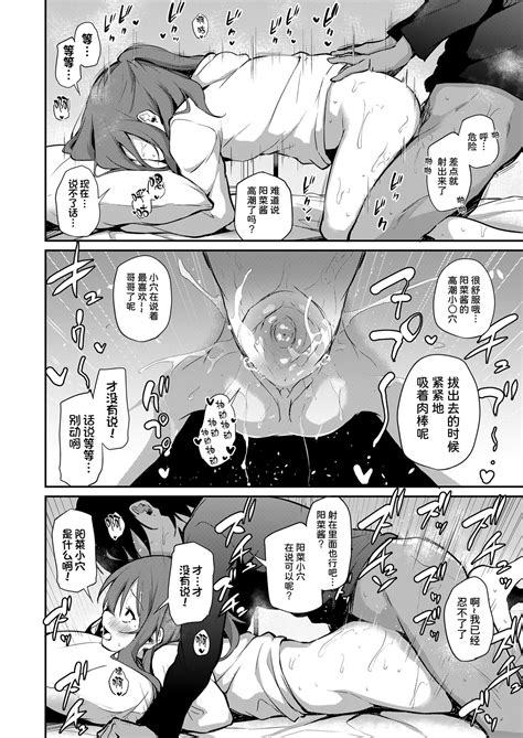 Imouto To Nori De Ecchi Shita Ken 和妹妹一起做爱的事 Page 14 Nhentai