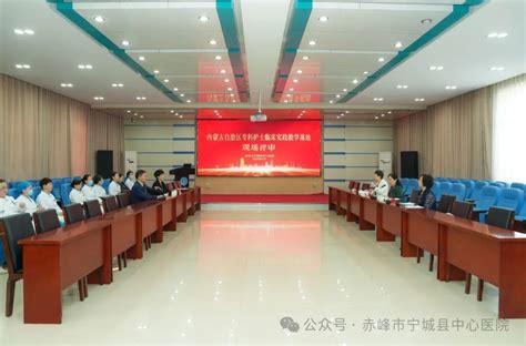 赤峰市宁城县中心医院 宁城县中心医院赤峰医院