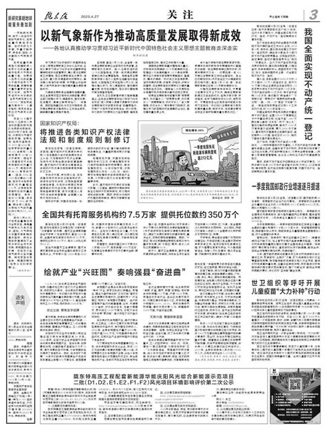 陇东报