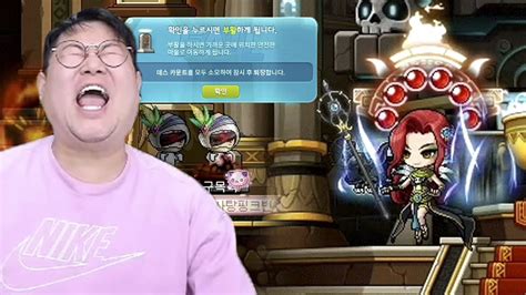 감스트 메이플 강적을 만났다 힐라 이 자식 봐라 [메이플 풀영상 2] Youtube