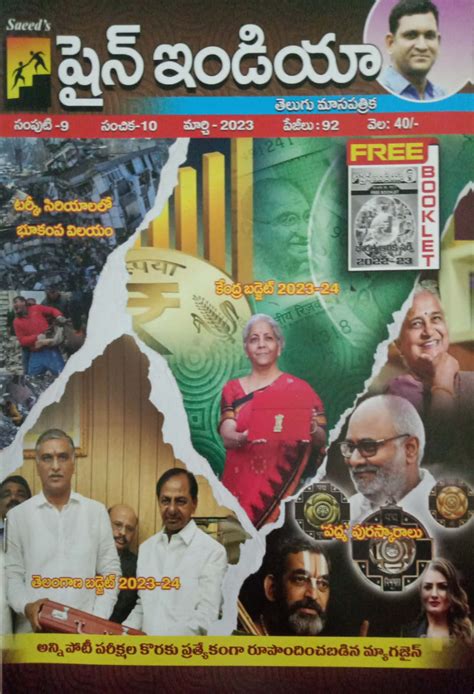 Shine India March 2023 Monthly Magazine Telugu Medium