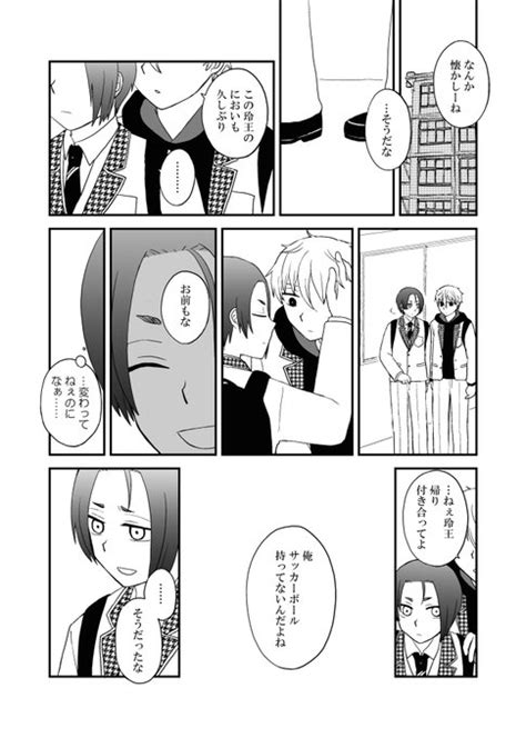 なぎれお（ながすぎたはる） くがじ さんのマンガ ツイコミ仮