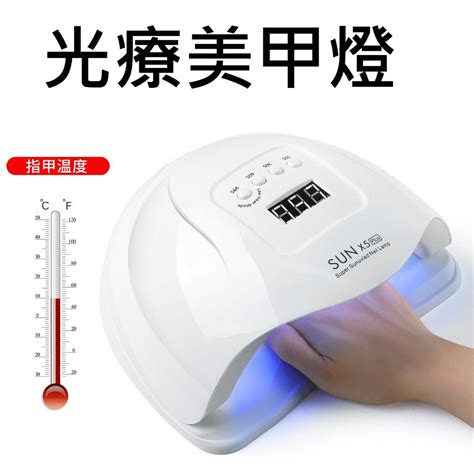 光療美甲燈美甲燈 80W 美甲燈 速乾 光照燈 烘甲機 sun x5 plus 美甲機 凝膠 美甲 光療機 繪甲 蝦皮購物