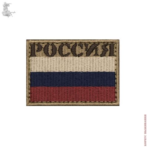 Шевроны и нашивки Patches