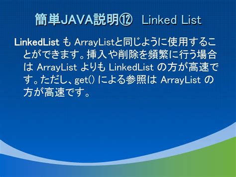 Java入門③ 配列とコレクション Ppt Download