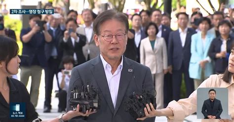 ‘대북송금 의혹 이재명 2차 출석 조사 종료…검찰 영장 청구 방침