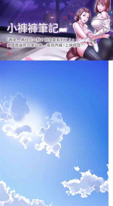 panty note 小褲褲筆記 小裤裤笔记 01 35 连载中 中文 重新排序 reorder nhentai hentai