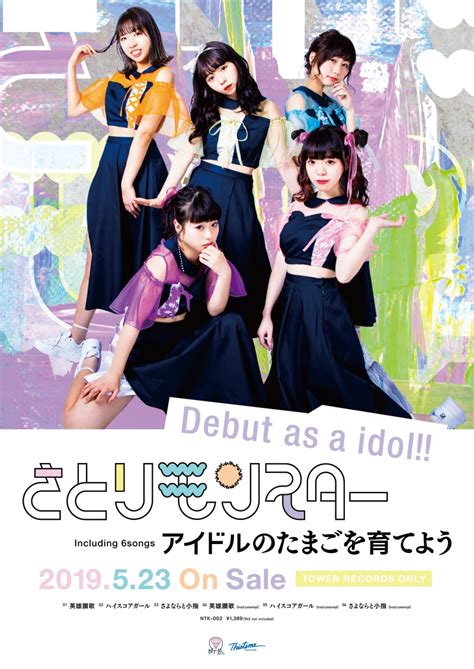 タワレコ渋谷にてインストアイベント NTK Creation