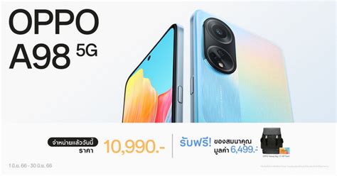 Oppo เปิดตัว Oppo A98 5g ชาร์จไวไม่ช็อตฟีล ด้วยการชาร์จที่ไวที่สุด 67w