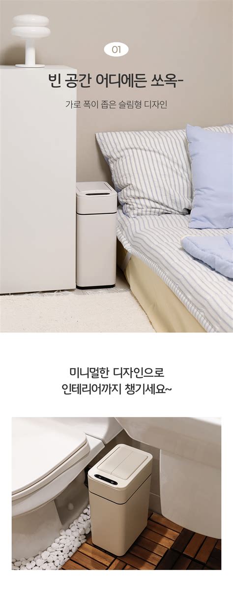 스마트 자동 센서 미니 쓰레기통 10l 냄새차단 인테리어 휴지통