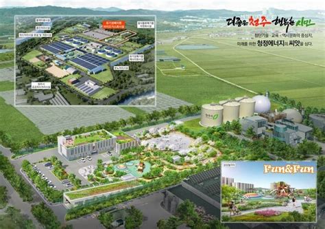 음식물로 바이오가스 생산 청주시 사업 적격성 통과