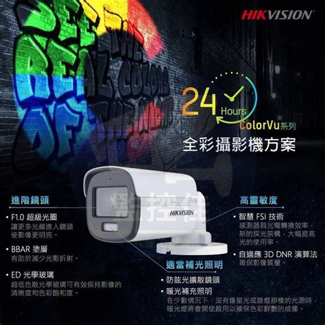 【附發票】保固2年 海康威視 日夜全彩 3k畫質 4合1 Ip67防水 Ds 2ce10kf0t Fs 3 6mm 露天市集 全台
