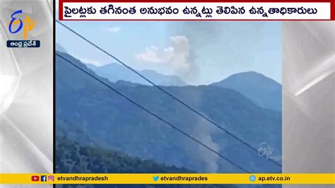 Probe Undergoes In Arunachal Pradesh Helicopter Crash హెలికాఫ్టర్