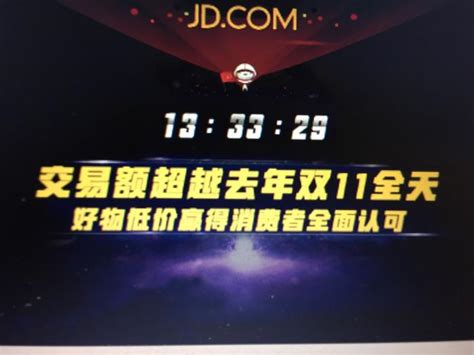 雙十一哪家強？京東還是天貓？ 每日頭條