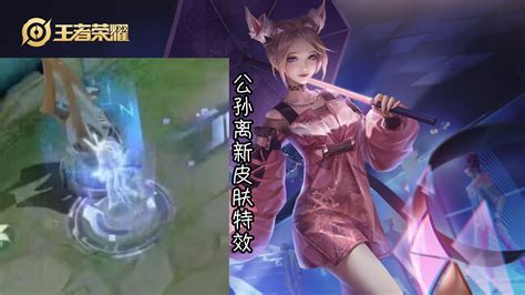 The Special Effects Of 6 New Skins Are Exposed The Special Effects Of