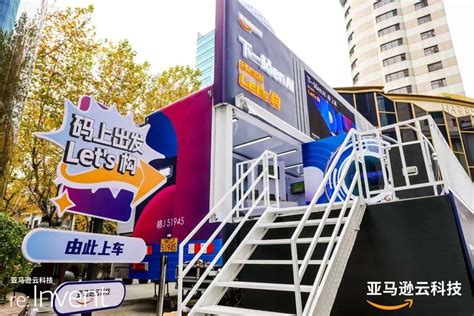 Aigc 下一站 Gen Ai 城市巡展指南来了！“码”上出发，lets 构！ 亚马逊云开发者 Segmentfault 思否