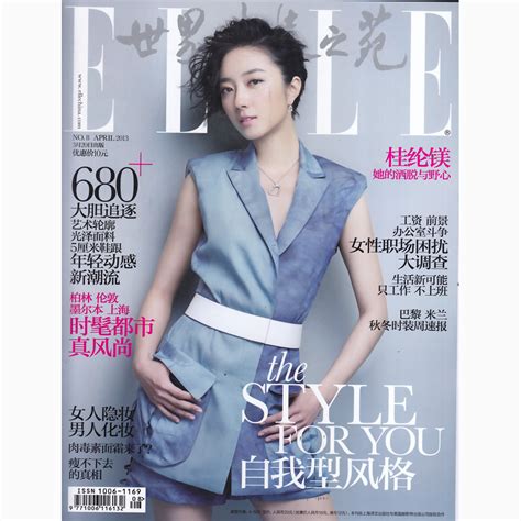 Elle世界时装之苑杂志2013年4月下第8期 自我型风格 时尚过刊千秋图书专营店
