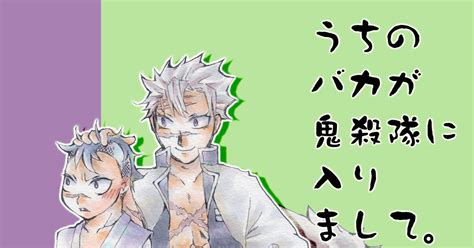 実玄 うちバカシリーズ ゆずのマンガ 漫画 さねげん 腐滅の刃 Pixiv