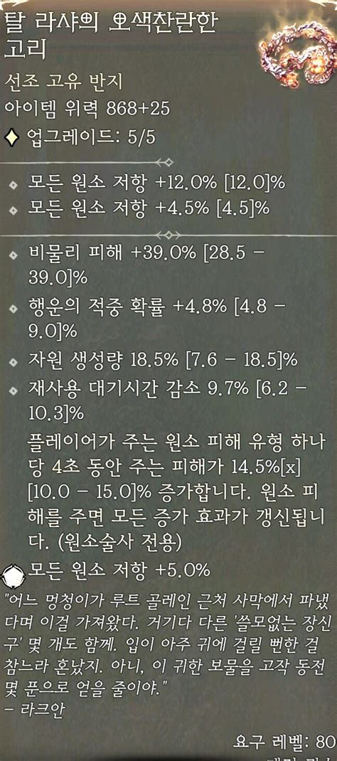 디아블로4 인벤 티볼트 탈리샤 득했네요 디아블로4 득템자랑 게시판