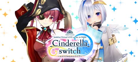天音かなた、宝鐘マリンが主演 Vark、「cinderella Switch ～ふたりでみるホロライブ～」927開催 Panora