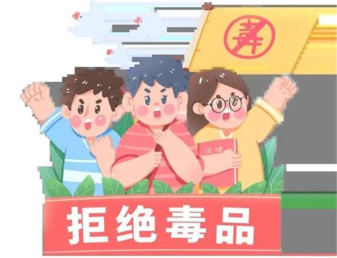 “不让毒品进我家 共建平安幸福家”倡议书禁毒家庭社会
