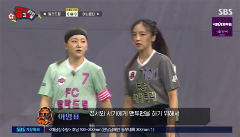 축구하는 배혜지 ㄷㄷㄷㄷㄷㄷ  롤 리그 오브 레전드 에펨코리아