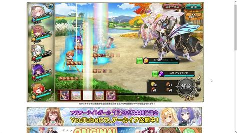 【花騎士】シラカバ編成 Vs 風谷の力ダンジョン（ex級） Youtube