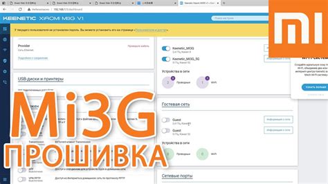 Прошивка Xiaomi 3G роутер установка Breed из стока Padavan Keenetic ...