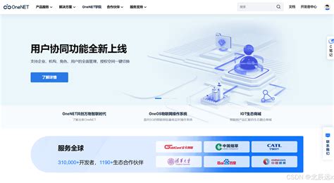 零代码连接 Onenet 只需三分钟！一个安卓 App 搞定 Onenet 物模型数据刷新与显示 Csdn博客