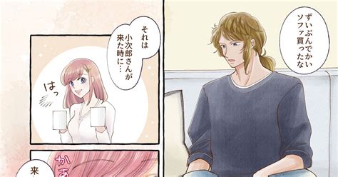 ときめきメモリアルgs4 みかマリのソファになりたい 藍のマンガ 漫画 ときメモgs4 みかマリ Pixiv