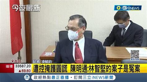 新聞 林智堅撤學位訴願！陳明通憂他含冤莫白 Gossiping板 Disp Bbs