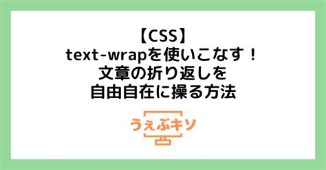 Csstext Wrap