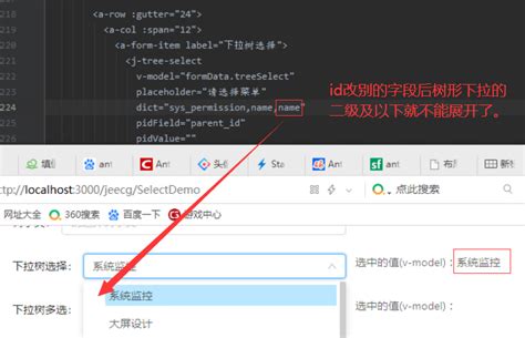 树形下拉组件，树字典组件保存id字段问题 · Issue 1091 · Jeecgbootjeecgboot · Github