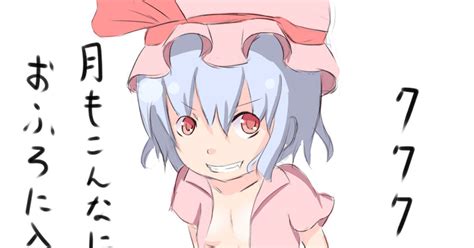 東方 レミリアがお風呂に入るよ！ ロリメイト＠東方絵描きのマンガ 漫画 レミリア カリスマブレイク Pixiv