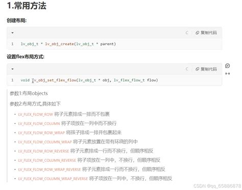 Lvgl学习lvgl隐藏控件 Csdn博客