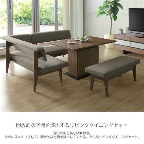ダイニングセット 4点セットリビングダイニングセット ソファーダイニングセット 収納テーブル エスプリ シギヤマ家具 Sigi